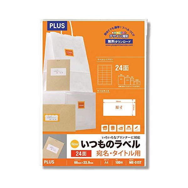 100枚マルチカラー/24面 (3×8片付) 四方余白/ME-515T 48-647・Size:24面 (3×8片付) 四方余白Style:100枚PatternName:単品・パッケージ個数:1・FSC認証紙を採用。「適切に管理された森林...