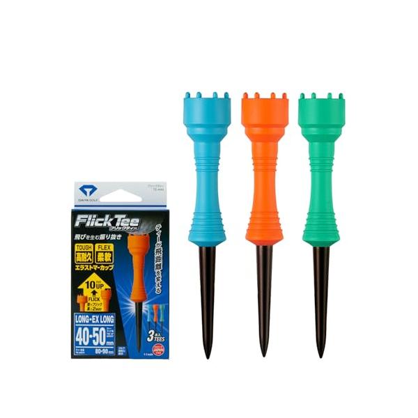 グリーン・オレンジ・ブルー/ＦＦ/TE-444・指でフリック・高さ2WAY・高耐久・柔軟なエラストマーカップ・全長80・90mm(ティーアップ高40・50mm)・日本製・1本でティーアップ高さ40mm・50mmの2段階に10mmの調節が可能。
