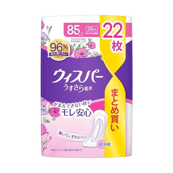 -/85cc 22枚/-・Size:85cc 22枚・パッケージ個数:1・我慢できないときもモレ安心。超消臭。動いてもずれにくい。・ぎっしり詰まった「強力吸収体」だから、しっかり吸収。スピード吸収でぬれ感防止。・超スピード消臭技術。 いやな...