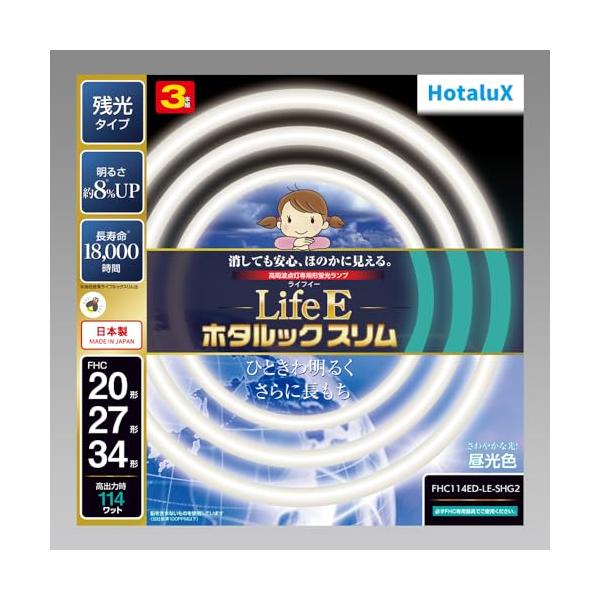 114W昼光色/20形+27形+34形/FHC114ED-LE-SHG2・Color:昼光色Size:20形+27形+34形・パッケージ個数:1・サイズ:22.5×22.5×1.65cm(20形)、29.9×29.9×1.65cm(27形)...