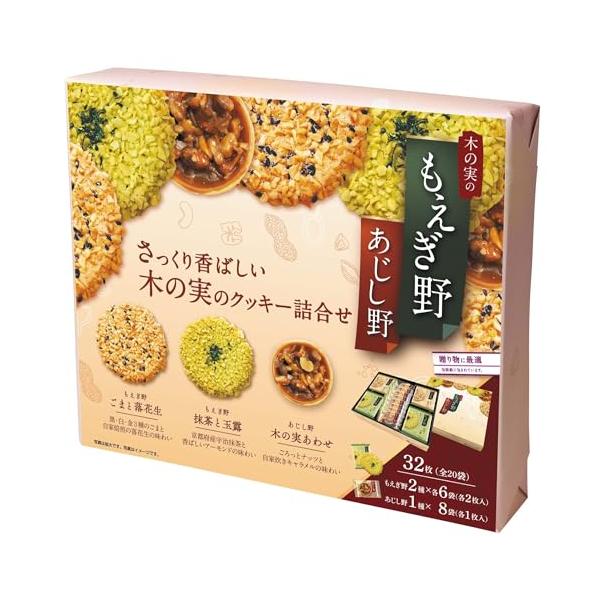 サンドイッチ・●３種３２枚入（ごまと落花生２枚×６袋・抹茶と玉露２枚×６袋・木の実あわせ１枚×８袋）