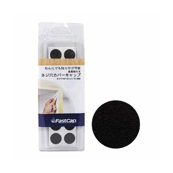 -/-/FCP-03 ブラック・パッケージ個数:1・材質:PVC・形状:ねじ穴カバーキャップ・キャップ寸法:Φ14mm・色:ブラック・中身入数(約):14個