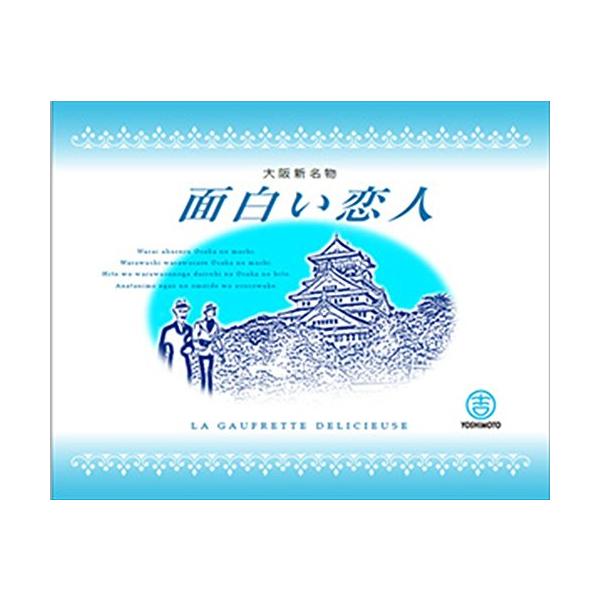 パッケージ個数:1・大阪限定・「面白い恋人」みたらし味 1箱 16枚入