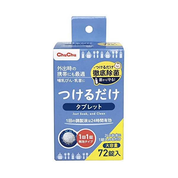 72錠-/72粒 (x 1)/-・Style:72錠・パッケージ個数:1・商品サイズ (幅×奥行×高さ) :70×70×145mm・原産国:日本・内容量:72錠