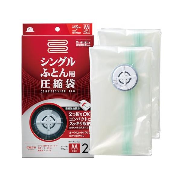 2枚透明/シングルふとん用/RE-001・Size:シングルふとん用Style:2枚・パッケージ個数:1・サイズ:幅90×長さ110cm・材質:本体/ポリエチレン、ナイロン、チャック/ポリエチレン、バブル/ポリエチレン、ポリプロピレン、エラ...
