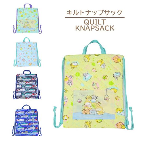 【商品詳細】  体操着入れや衣類など着替えを入れて持ち運ぶのに重宝する かわいい キャラクター のナップサック入園入学の準備用品に！入学祝いや入園祝いにも喜ばれる♪リュックとしてまた手提げとしても使えます♪同シリーズでレッスンバッグとシュー...