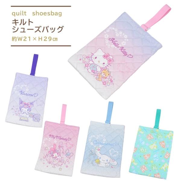 【商品詳細】   手触りは柔らかく、お子様にやさしい素材ですフエルトがかわいいシューズケースです。幼稚園や保育園の入園入学の準備用品に同じシリーズでレッスンバッグ・シューズケース・ナップサックも入園準備にお揃いのセットでどうぞ☆キッズの誕生...