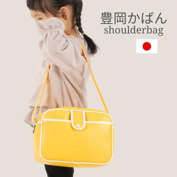 【商品詳細】幼稚園や保育園の毎日の登園・通園バックに大活躍のかわいいショルダーバッグ♪入園入学の準備にお祝いに！プレゼントなど贈り物としても喜ばれそう。男の子も女の子も園生活が楽しくなるアイテム♪マチが広いのでお弁当や箸またお絞り、コップな...