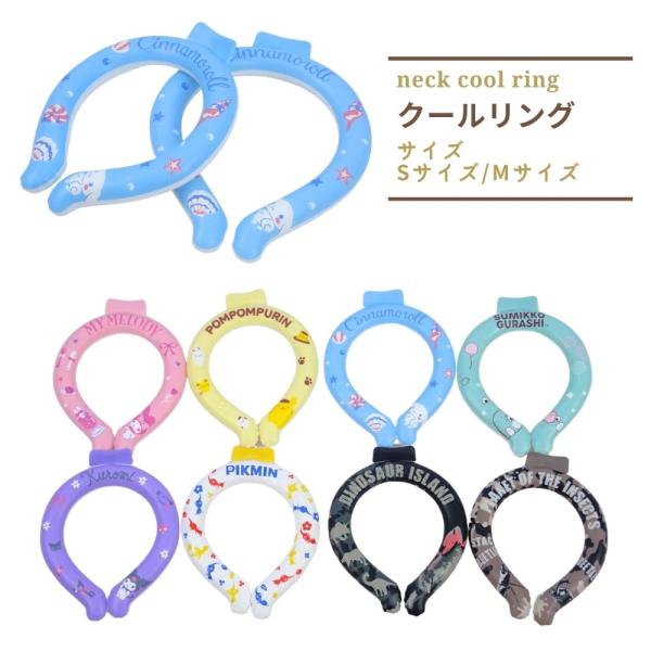 【商品詳細】暑い夏の熱中症対策に！首に掛けて涼しいクールリングPCM素材28℃以下自然凍結繰り返し使用可能○結露しにくく、服が濡れません。○心地よい快適温度をキープして首から体を冷やしてくれます。○屋外での熱中症対策や、通勤通学のクールダウ...