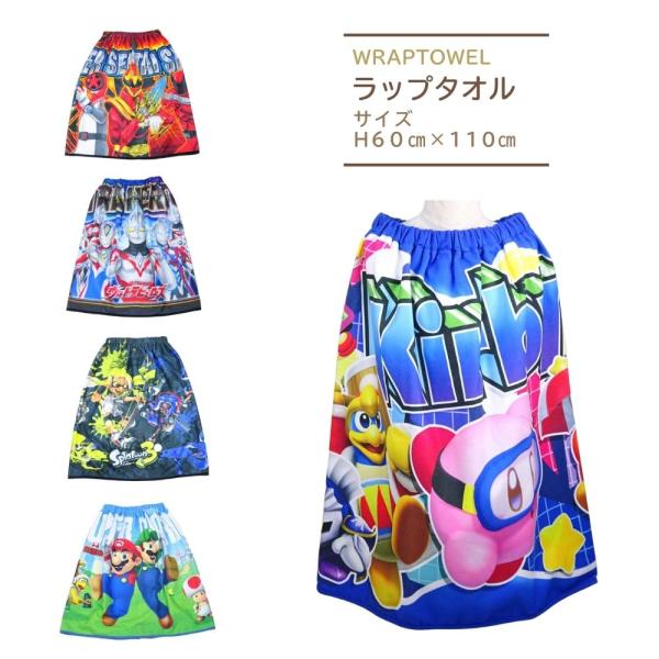 【商品詳細】マイクロファイバーマキマキタオル（毎年大好評の人気シリーズ）POINT1　転写プリントでキャラクター再現性UP！！POINT2　吸収性抜群！！　プールや海水浴など、水着の着替えに重宝します！ゴムギャザーでホックが付いているのでと...