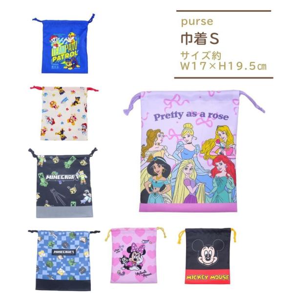 【商品詳細】  何かと重宝するキャラクター巾着袋入園入学の準備用品に!!★子供の幼稚園や保育園、小学校の毎日の通園通学に年中使える便利なグッズ学校や習い事、ゲームやお菓子を入れたり普段使いにGOOD！キャラクター　ミッキー /ミニー /プリ...