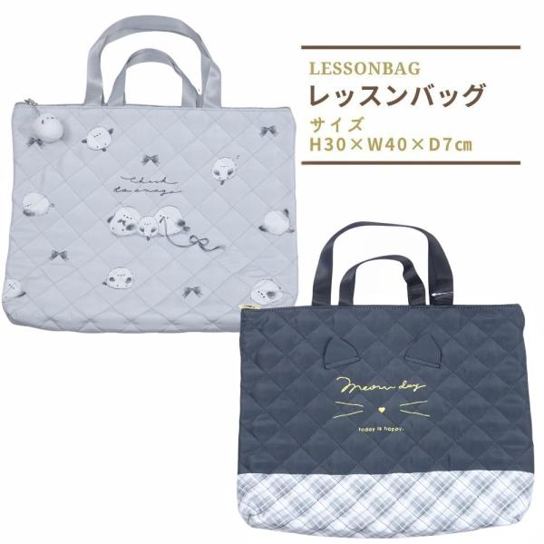 【商品詳細】  何かと重宝するかわいいレッスンバック！ファスナー付きでたっぷり収納できる底マチ付き小学校や幼稚園・保育園で登園の持ち運びにかわいい手提げバッグです！女の子の入園準備・入学準備に！また入園祝い・入学祝いのギフトとしても サイズ...