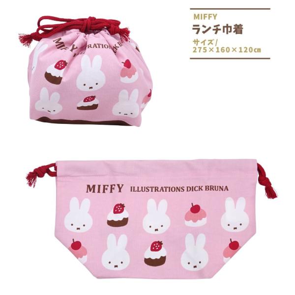 【商品詳細】 キッズの幼稚園や保育園・小学校のお昼時が楽しくなるかわいいランチ巾着です♪お弁当を入れてひもを引っ張るだけで簡単収納できる便利なお弁当入れナフキンのように包む必要がないから便利ですお弁当箱やお箸、おしぼりセットなど子供の入園入...