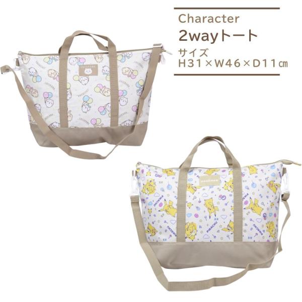 【商品詳細】  ショルダーバッグまたはレッスンバッグにもなる便利な2way使用のバッグです。毎日の通学・通園バッグに！習い事などの塾専用にかわいいキャラクターかばん幼稚園や保育園・小学校の入園、入学準備に！誕生日プレゼントなどギフトにもいか...