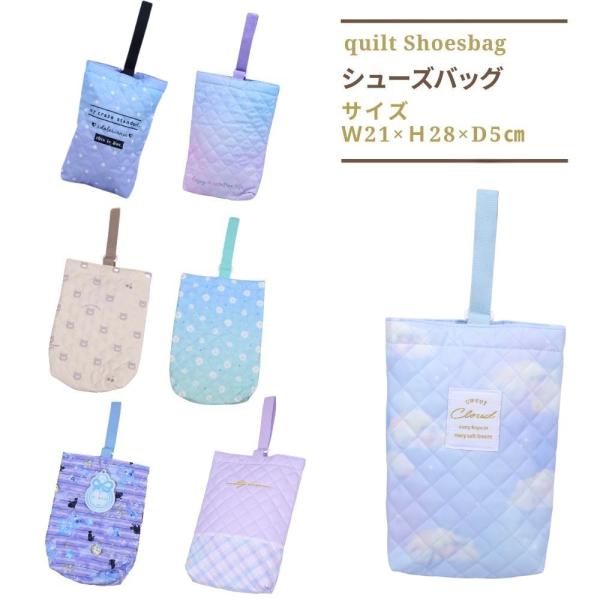 【商品詳細】子供の幼稚園・保育園・小学校の入園入学準備に！キッズの登園に重宝するキルティングバッグお友達や先生から「そのバッグかわいいねって言われるかも」♪上履きなど靴袋としてアイデア次第では衣類やエプロン・スモックなどの収納袋などいろいろ...