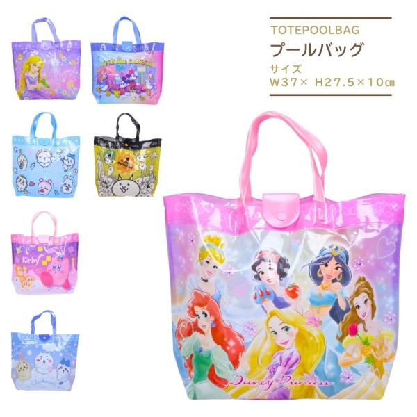 【商品詳細】男の子や女の子に人気のキャラクター ☆幼稚園・保育園・小学校のプール授業・水泳教室、また海水浴に大活躍☆水着やゴーグル・スイムキャップ・タオルなど小物を入れるのに便利なビニールバッグキャラクター アナと雪の女王 プリンセス ラプ...
