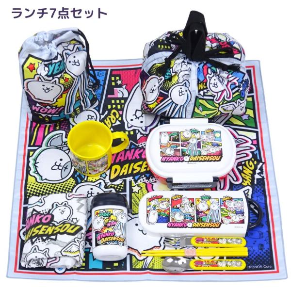 【商品詳細】新入学を迎えるお子様へ ランチグッズセットお昼休みがもっと楽しくなるように、便利でかわいい、にゃんこ大戦争 ランチセット初めての学校生活にピッタリのアイテムばかりです。入学入園のお祝い・誕生日プレゼントなどギフトセットでお買い得...