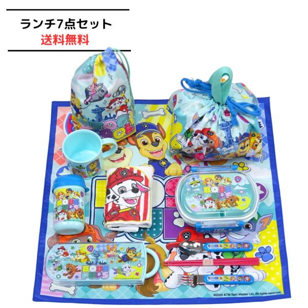 【商品詳細】新入学を迎えるお子様へ ランチグッズセットお昼休みがもっと楽しくなるように、便利でかわいいランチセット初めての学校生活にピッタリのアイテムばかりです。クリスマスプレゼントや入学入園のお祝い・誕生日プレゼントなどギフトセットでお買...