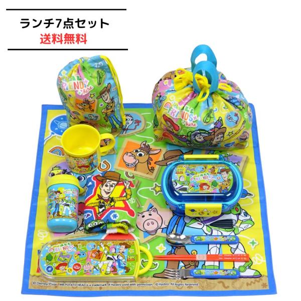 【商品詳細】新入学を迎えるお子様へ ランチグッズセットお昼休みがもっと楽しくなるように、便利でかわいいランチセット初めての学校生活にピッタリのアイテムばかりです。クリスマスプレゼントや入学入園のお祝い・誕生日プレゼントなどギフトセットでお買...