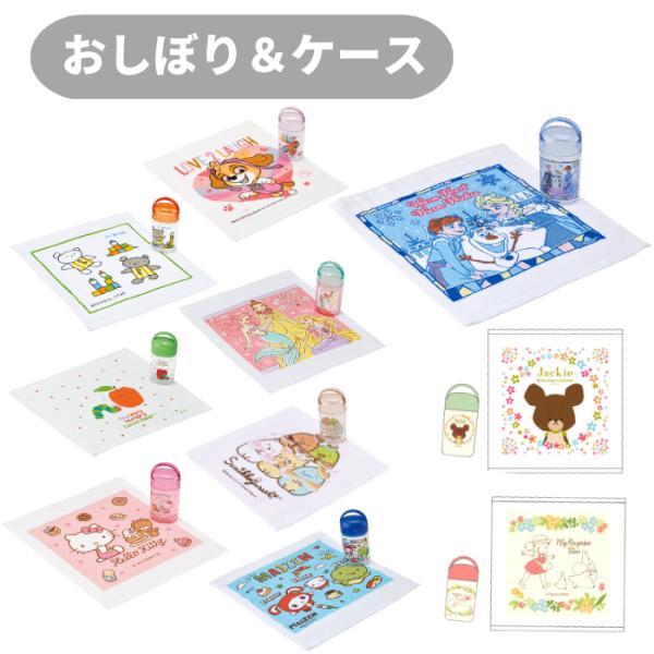 【商品詳細】幼稚園や保育園・小学校などの子ども用のおしぼりセット★女の子に人気のキャラクター ディズニー　　プリンセス アナと雪の女王 サンリオ ハローキティ マイメロディ シナモロール すみっこぐらし パウパトロール まいぜんシスターズ ...