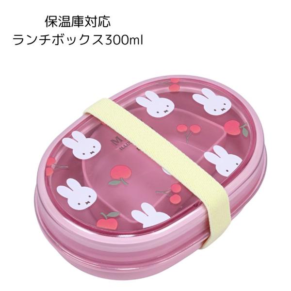 【商品詳細☆】ミッフィー ランチボックス1段キッズの幼稚園や保育園・小学校の給食や遠足などお昼時が楽しくなるかわいいお弁当箱♪入園準備に！入園祝いに！誕生日プレゼントなどギフトにも見た目からして小さくて可愛いです(*´∀｀)女の子の人気キャ...