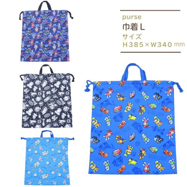 【商品詳細】何かと重宝するキャラクター巾着袋入園入学の準備用品に!!男の子に人気のキャラクター♪★子供の幼稚園や保育園、小学校の毎日の通園通学に年中使える便利なグッズ大きめサイズなので着替えやパジャマの衣類袋にまたは体操服入れとして使い方は...