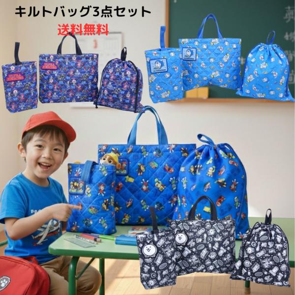 【商品詳細】 入園入学準備にお買い得な、男の子に人気のウルトラマン  /パウパトロール /にゃんこ大戦争 /ドラえもん  の3点セット子供の大好きなキャラクターで幼稚園・保育園・小学校などの学校生活も楽しくなりそう！入学祝の贈り物にも喜ばれ...