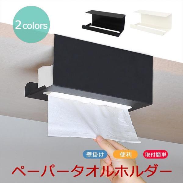 ■商品紹介■取り付け簡単 吊り戸棚やデスクに挟むだけで簡単取り付け！空いたスペースを有効活用できます。 ペーパーホルダーが不安定な場合は、 ネジや両面テープ、 マグネットなどでしっかりと固定することが可能です。様々な用途 キッチンペーパーだ...