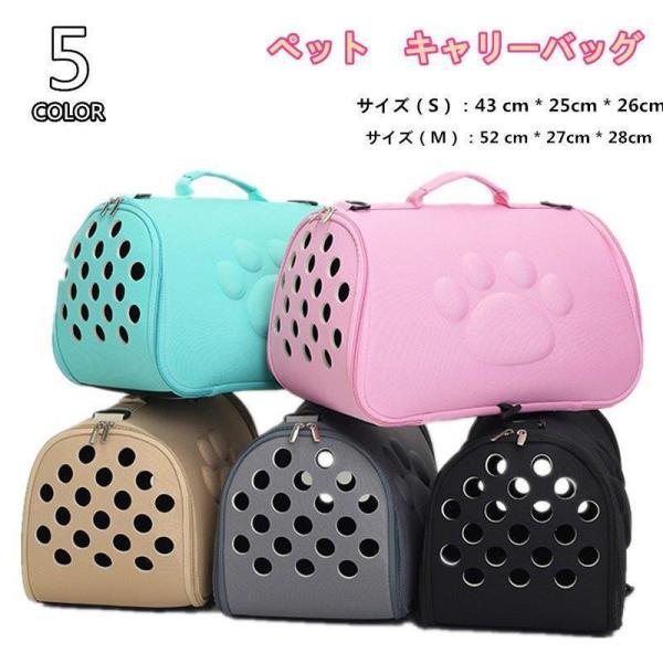 ……商品情報……■サイズ（S）：42 cm * 26cm * 26cm　■対応体重：4kg以内■サイズ（M）：52 cm * 32cm * 32cm　■対応体重：7kg以内※ご購入に先立ってサイズをご確認ください。■本体重量：本体約800g...