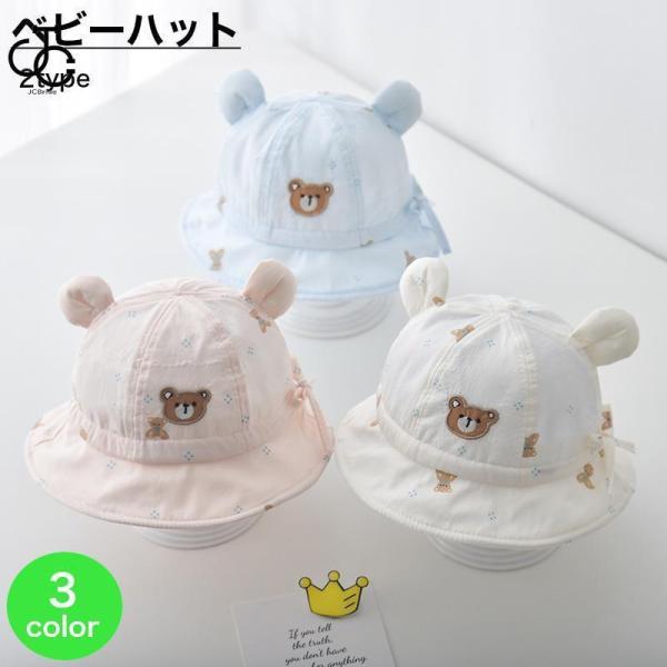 赤ちゃん用の熊耳バケットハットになります。ノーマルタイプとメッシュタイプからお選びください?サイズについて画像をご参照ください。素材について綿混カラーについて生産ロットにより柄の出方や色の濃淡が異なる場合がございます。お使いのモニターや撮影...