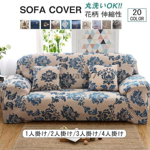 商品詳細:カラー:/A01/A02/A03/A04/A05/A06/A07/A08/A09/A10/A11/A12/A13/A14/A15/A16/A17/A18/A19/A20サイズ:/1人掛/2人掛(+300円)/3人掛(+700円)/...