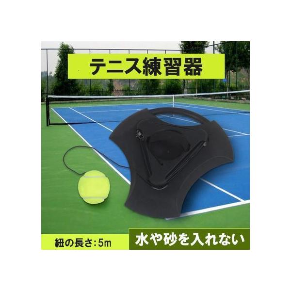 一人の練習にはかかせない?ゴム紐ボール付きのテニス練習器具です。商品詳細ボール　直径：約6cm?紐の長さ：約5m?重量：約60gセット内容　台座×1?紐付きボール×1注意事項※こちらは海外輸入品になります?箱や説明書は付属しておりません。※...