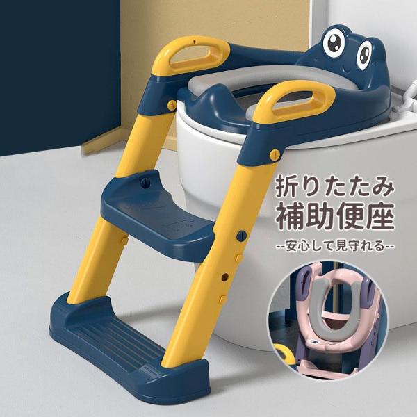 商品詳細:カラー:/A01/A02サイズ:/フリーサイズ商品説明お子様のトイレトレーニングに♪自分で登って、自分で座れるので、1人でトイレに行けるようにサポートします。ご家庭のトイレで使えるので、大人用トイレへの移行もスムーズに！おまるより...