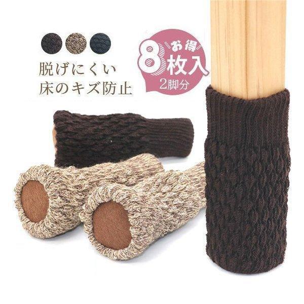商品詳細：カラー：/ブラウン/カーキ/ブラックサイズ：/フリーサイズ商品説明◎椅子の脚が擦れて床にキズが付かないように椅子にソックスを。◎引いた時の音も軽減できる。◎見た目もかわいくておしゃれ。サイズ(cm)：平置き 約 縦9×横3cm伸縮...