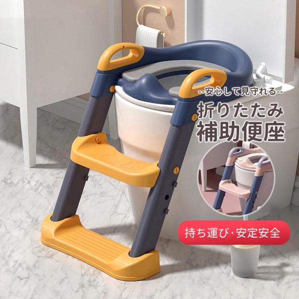商品詳細:カラー:/A01/A02サイズ:/フリーサイズ商品説明お子様のトイレトレーニングに♪自分で登って、自分で座れるので、1人でトイレに行けるようにサポートします。ご家庭のトイレで使えるので、大人用トイレへの移行もスムーズに！おまるより...