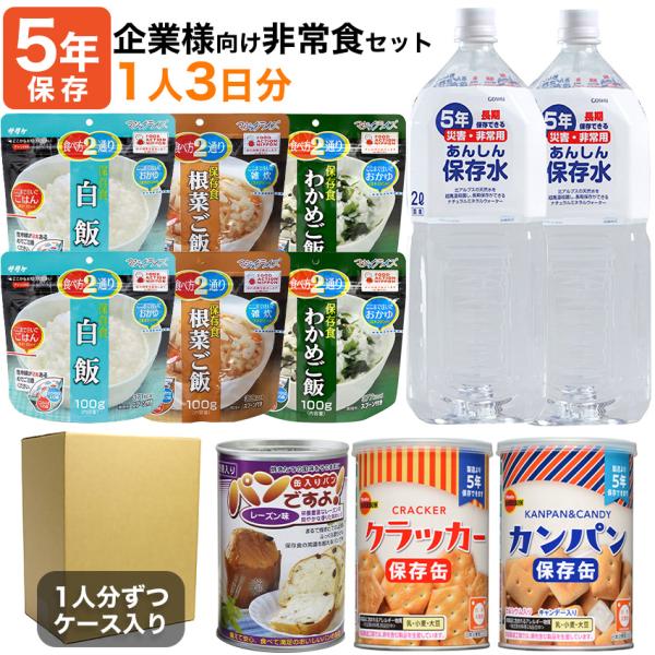 1セットの賞味期限は2030年10月までのものになります。          ※セット内容は、在庫状況によってメーカー等が変更になります(例:ブルボンカンパン→三立カンパンなど)。※商品リニューアルのため画像と異なるパッケージの商品となる場...