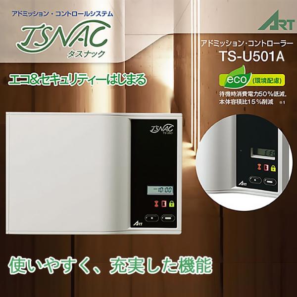 電気錠制御盤 コントローラー ART アート TS-U501A :10001281:防犯・防災専門店 あんしん壱番 - 通販 - Yahoo!ショッピング