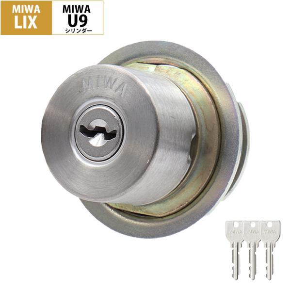 MIWA(美和ロック)の交換シリンダー LIXタイプです。マンションや戸建て住宅、事務所など様々な玄関ドアについています。鍵の交換はドライバー1本で自分で簡単にできますのでご安心ください。DIYでの交換がおすすめです。【適合刻印の例】TE-...