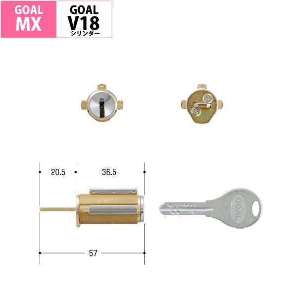 GOAL交換シリンダーMX用です。マンションや団地に多い面付け錠です。【適合刻印】MX【商品名】GOAL ゴール 鍵 交換 MX用 V18 シリンダー錠 ディンプルキー 玄関ドア 団地 公営住宅 ロック シルバー GCY-214