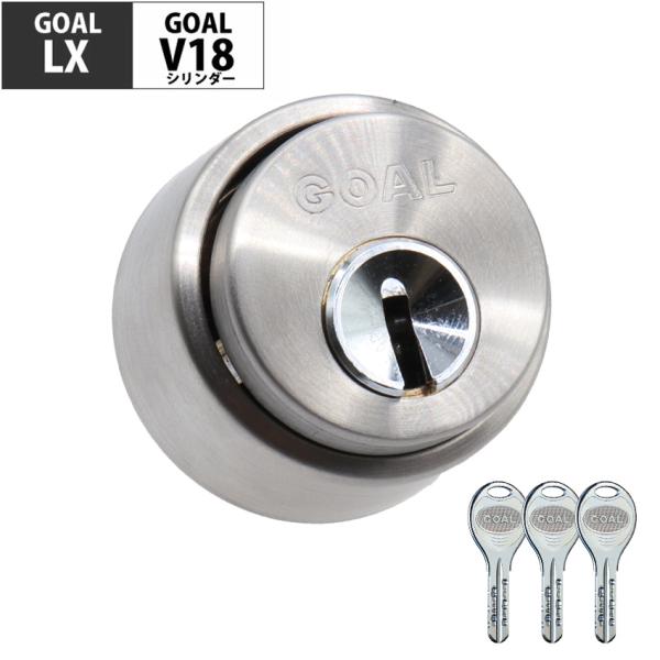 GOAL交換シリンダーLXタイプ用です。【適合刻印の例】ASLX EX GC-LX HD LD LDK LG LGK LH PL PLK SAK【品番一覧】GCY-211 GCY-212 GCY-213 GCY-53 GCY-54 GCY-...