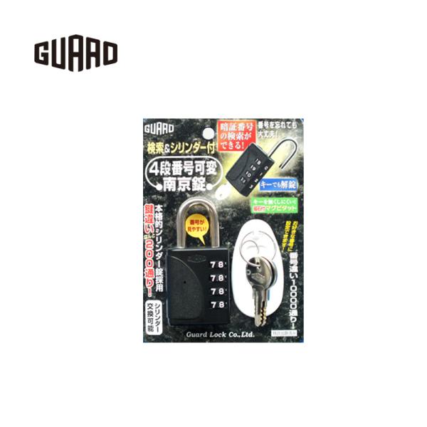 万が一、暗証番号を忘れても鍵で暗証番号を検索できる南京錠！社員用ロッカーなどに最適です。  ※モバイルページから閲覧のお客様は、サイズ・仕様をPCページでご確認の上、ご購入下さい。[JAN：4944415206458]