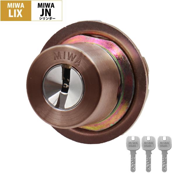 MIWA(美和ロック)の交換シリンダー LIXタイプです。マンションや戸建て住宅、事務所など様々な玄関ドアについています。鍵の交換はドライバー1本で自分で簡単にできますのでご安心ください。DIYでの交換がおすすめです。【適合刻印の例】TE-...