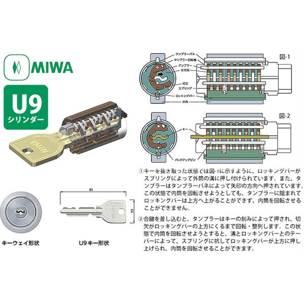 MIWA ミワ 美和ロック 鍵 交換用 取替用 U9シリンダー BH BHSP DZ LDSP LD AH DN UD ST色 MCY-207 :10004971:防犯・防災専門店 あんしん壱 ...