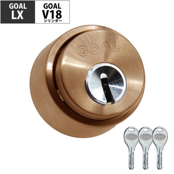 GOAL交換シリンダーLXタイプ用です。【適合刻印の例】ASLX EX GC-LX HD LD LDK LG LGK LH PL PLK SAK【品番一覧】GCY-211 GCY-212 GCY-213 GCY-53 GCY-54 GCY-...
