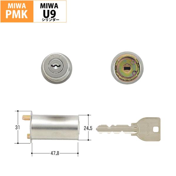※PR-J(樹脂キャップのついたPRキー)はカギ壊し性能が5分未満です。            MIWA交換シリンダーPMK用です。【適合刻印の例】75PM【商品名】MIWA 美和ロック PMK シリンダー錠 玄関ドア 勝手口 鍵 交換 自...