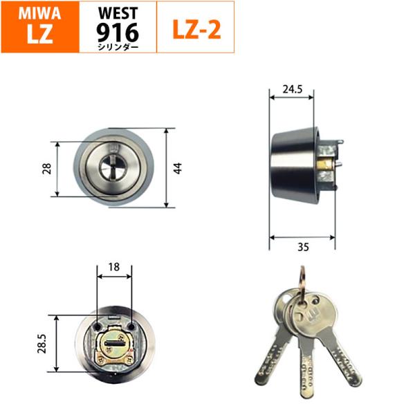 MIWA 美和ロックのLZタイプの交換用シリンダーLZ2用です。この鍵は主に勝手口についています。事務所や店舗のドアについていることもあります。 LZタイプには「LZ-1：ビスピッチ13mm」と「LZ-2：ビスピッチ18mm」の2種類があり...