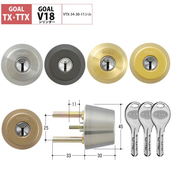 GOAL交換シリンダーTX TTXタイプ用です。【適合刻印の例】TX TTX TXK TD TG TGG TDD SK GD+GK TXK-QDD866【品番一覧】GCY-237 GCY-238 GCY-239 GCY-240 GCY-25...