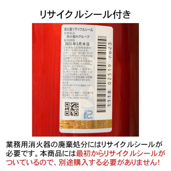 消火器 業務用 アライトUVM10AL 3．0kg リサイクルシール付 2019年製 回収 10型 蓄圧式 粉末ABC モリタ宮田 5本セット :10008480:防犯・防災専門店 あんしん壱 ...