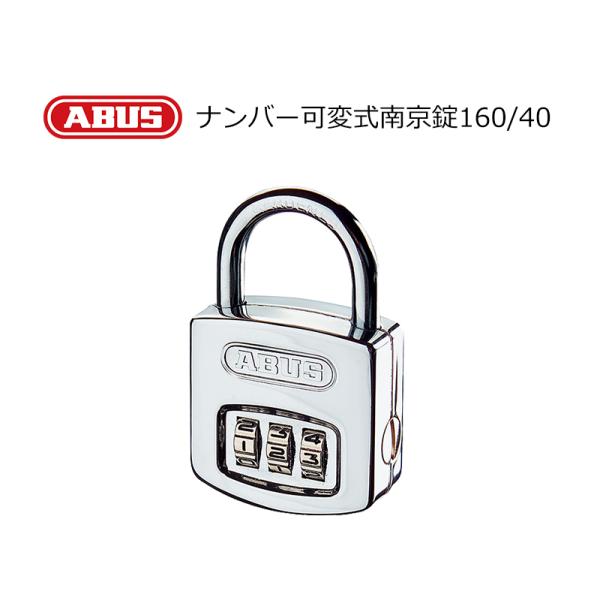 [JAN：4003318329333]直接雨のかかる屋外や沿岸部での使用はお控えください。            アバス社のダイヤル式南京錠！シャックル幅が広いので今まで取り付けが難しかったものでも取り付けできます！            ...