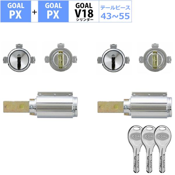 GOAL交換シリンダーPX用の2個同一キーセットです。このシリンダーは集合住宅やマンションの玄関ドアによくついています。プッシュプルハンドルの中に鍵が埋め込まれており、鍵交換が難しそうに見えますが、ドライバー1本で簡単に交換できます。DIY...